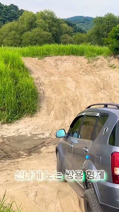 쌍용자동차 렉스턴w 코란도스포츠 오프로드 Youtube