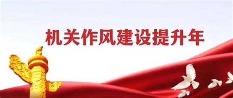 所有人，市级机关作风意见建议您来提南通监测建设