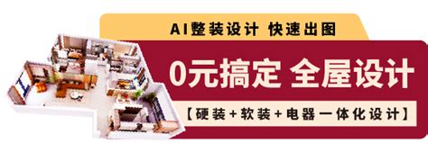靓家居