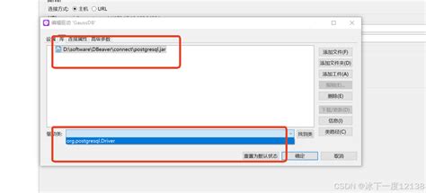 Opengauss 数据库安装 Csdn博客