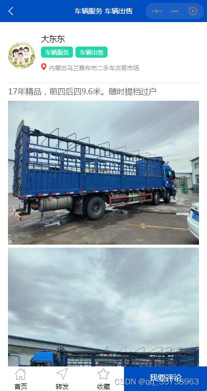 全开源多城市同城信息小程序源码（laravel 框架），同城分类信息发布便民小程序系统【非dz】生活信息分类小程序源码 Csdn博客