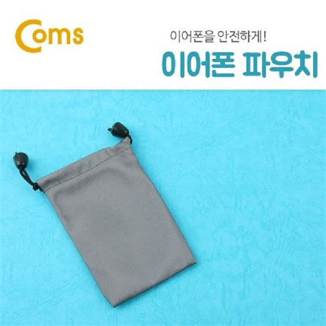 Coms 이어폰 파우치 73 X 112 Mm 포켓 수납 보관 미니 파우치이어 홈플러스 택배배송