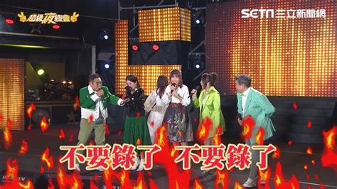 蔡秋鳳超級夜總會錄影一半突崩潰不要錄了當眾直接走下台 娛樂星聞