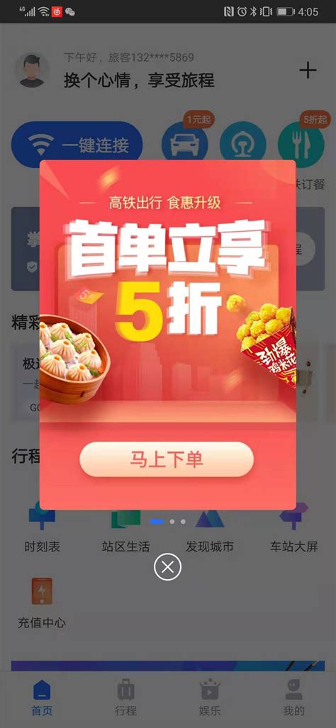 乘火车禁止携带什么坐高铁怎么订外卖看这里 订餐
