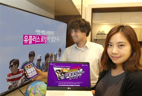 Lg유플러스 성수기 맞아 신규 로밍 서비스 이벤트 아주경제