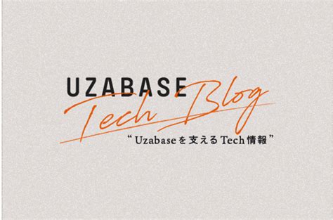 Docker コンテナを非 Root ユーザ Nobody で動かしてみないか Uzabase For Engineers