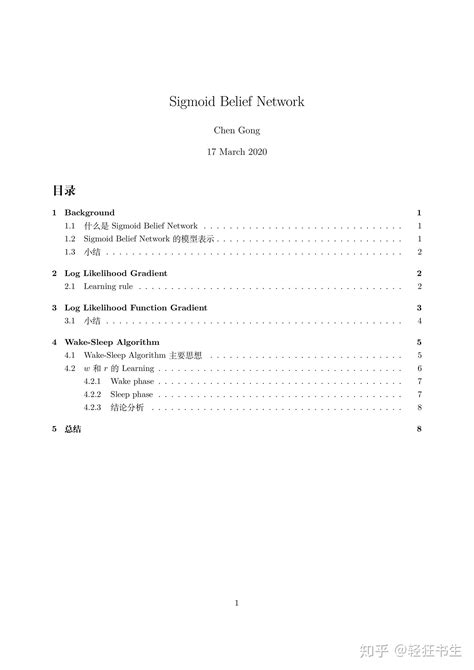 [机器学习基础 24]白板推导 Sigmoid置信网络 知乎