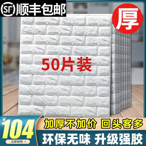 3d สเตอริโอสติ๊กเกอร์ติดผนังสามารถขัดตกแต่งผนังวอลล์เปเปอร์กาวในตัวโฟมอิฐวอลล์เปเปอร์พื้นหลัง