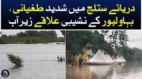 Severe Floods In Sutlej River Adjacent Areas Of Bahawalpur Were