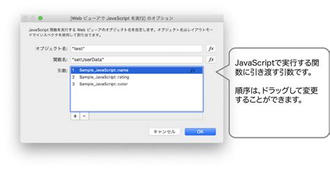 Claris FileMaker 19 と JavaScript基本 その2 YWCのFileMakerファイルメーカー情報