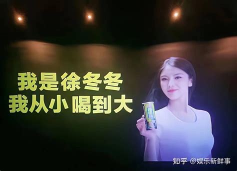 椰树椰汁女王徐冬冬，代言广告销量稳居行业霸主地位 知乎