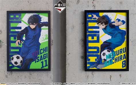 アニメ『ブルーロック』の一番くじが本日（10 22）発売。潔世一、蜂楽廻などの描き下ろしイラストボードやぬいぐるみがラインアップ ゲーム