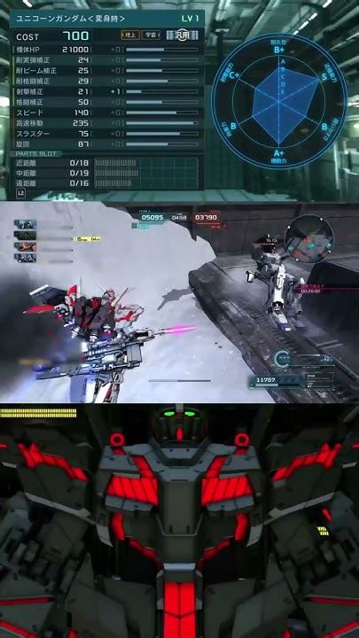 【バトオペ2】弱体化されてもダントツの強さを誇るバケモノmsユニコーンガンダム機体解説shortsバトオペ2 ゆっくり解説 Youtube
