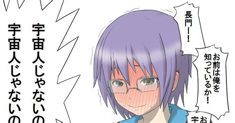 涼宮ハルヒの憂鬱 長門ー！俺だー！ Transvaalのマンガ 船堀 長門有希 船堀パロ Pixiv