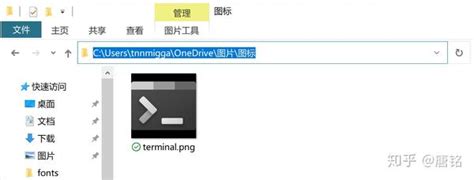 Windows Terminal 终端入门 知乎