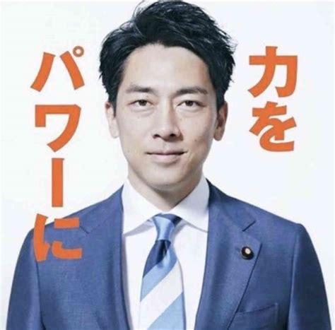 【名言？】色んな小泉進次郎語録が見たい【ポエム】 がーるずレポート