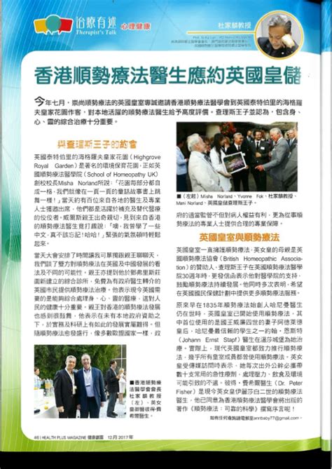 專欄發佈 Living homeopathy