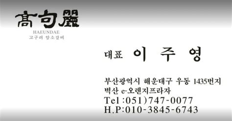 해운대룸싸롱