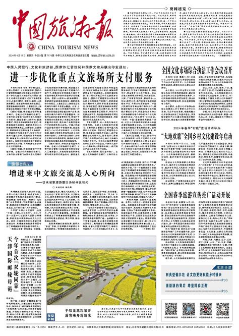“大地欢歌”全国乡村文化建设年启动