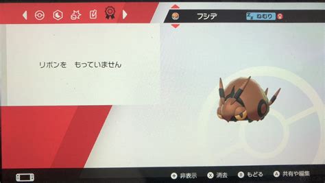 【ポケモンgo】フシデの色違い、 入手方法と実装状況 攻略大百科