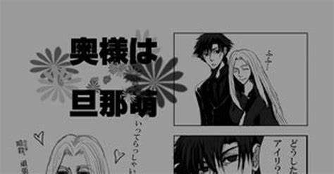 Fatezero 王の器 はるはらはるはのマンガ Fatezero腐 言切 王の器 Pixiv