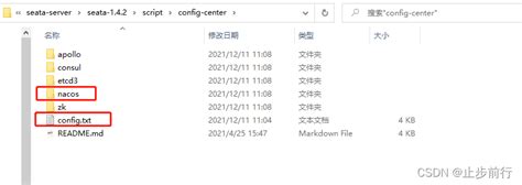 seata 1 4 2版本安装及注意事项 seata server 1 4 2 zip csdn博客