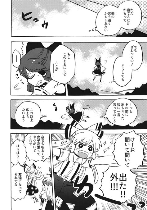 Hakurei Reimu Fujiwara No Mokou And Kamishirasawa Keine Touhou Drawn By Mashuu Masaki Danbooru