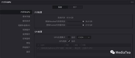 Davinci 偏好设置:系统 内存和 Gpu Csdn博客 Davinci 偏好设置:系统 内存和 Gpu Csdn博客