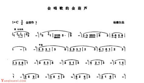 葫芦丝精选歌谱会唱歌的金葫芦 葫芦丝曲谱 乐器学习网