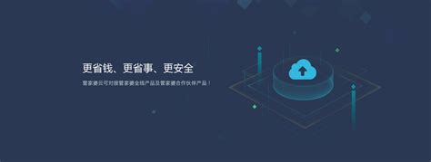 浙江云管家信息技术有限公司 温州管家婆 温州管家婆软件服务中心 电话4008860571