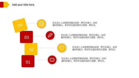 克服紧张的十种方法ppt课件 Ppt家园