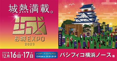 Expo