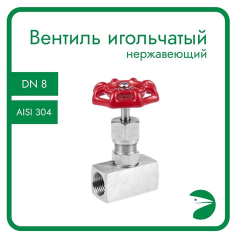 Игольчатый вентиль клапан муфтовый нержавеющий Aisi304 Dn 8 1 4