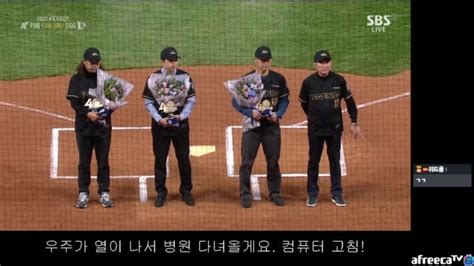 위드옹 이승엽 취임선물 양의지 사줘 Ssg 키움 한국시리즈 5차전 2022 신한은행 Sol Kbo리그 포스트시즌