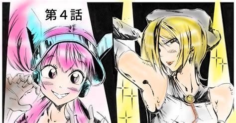 オリジナル まじかるとりぷるふぁんたじあ 第4話 板野はこさんのマンガ アンドロイド アイドル 女の子 Pixiv