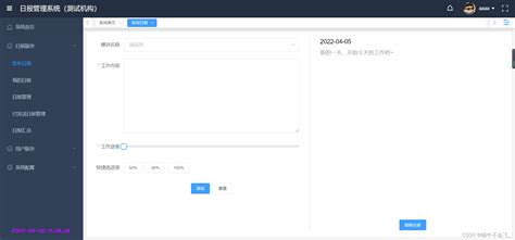 【vue3 springboot】搭建企业日报管理saas系统 springboot vue3打造企业级一体化saas系统 csdn博客