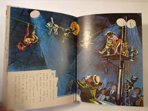 カロリーヌのつきりょこう 【 オールカラー版世界の童話 19 】箱入り マトカ舎