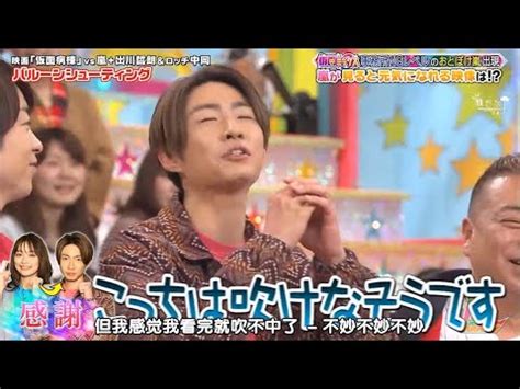 嵐相葉雅紀嵐が見ると元気になれる映像は MAGMOE