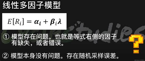 Capm 资本资产定价模型 Apt（套利定价理论）apt模型公式 Csdn博客