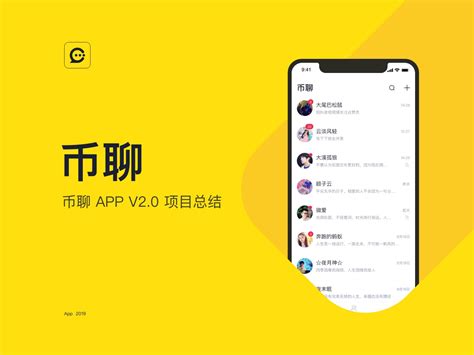 区块链社交app 币聊 大白啊呀 站酷zcool