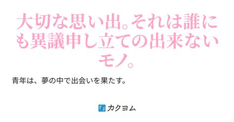 セカンド（ハヤシダノリカズ） カクヨム
