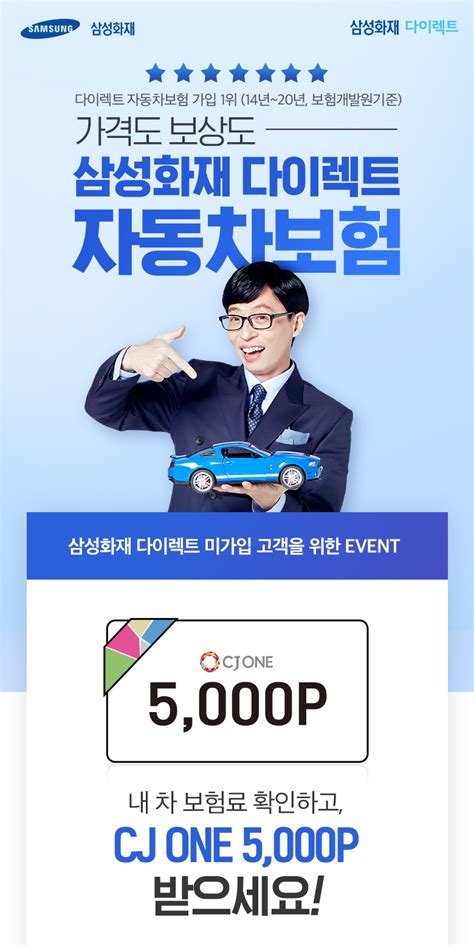 삼성화재 애니카 다이렉트