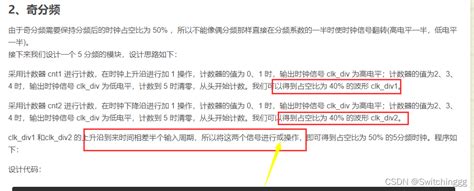 Verilog任意分频器设计基于示波器的分频器verilog设计 Csdn博客