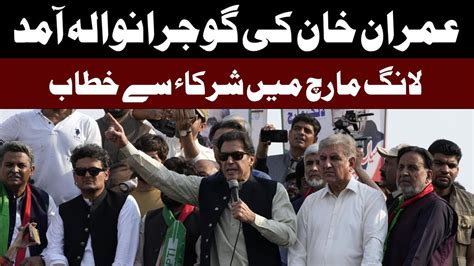 Live Imran Khan Long March Pti Haqeeqi Azadi March Youtube