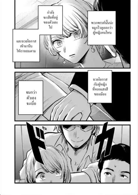 oshi no ko เกดใหมเปนลกโอช