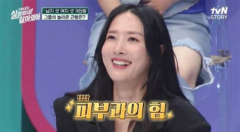 ‘남자셋 여자셋 이선정 27년 전과 변함없는 미모 “피부과의 힘” 살아있네
