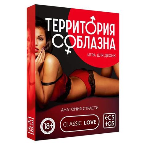 Эротическая игра для двоих Анатомия страсти - купить с доставкой по ...