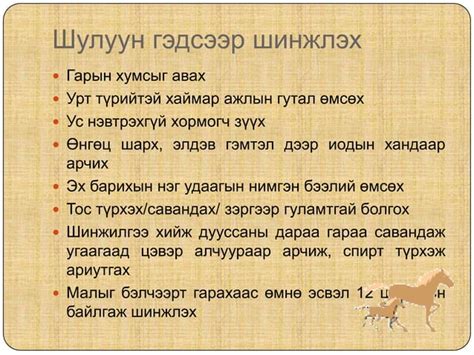 Малын хээл тодорхойлох аргууд Pptx