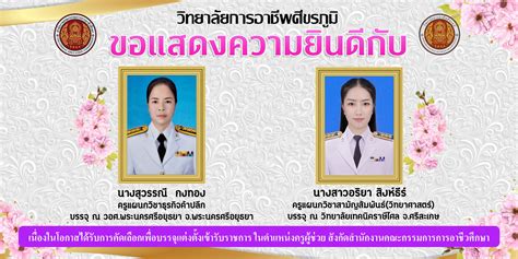 วิทยาลัยการอาช งานประชาสัมพันธ์ วิทยาลัยการอาชีพศีขรภูมิ