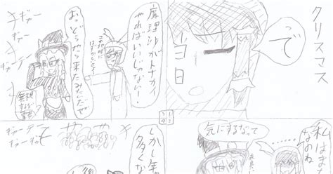 東方 博霊神社でクリスマス2011 白黒の魔法使いのイラスト Pixiv